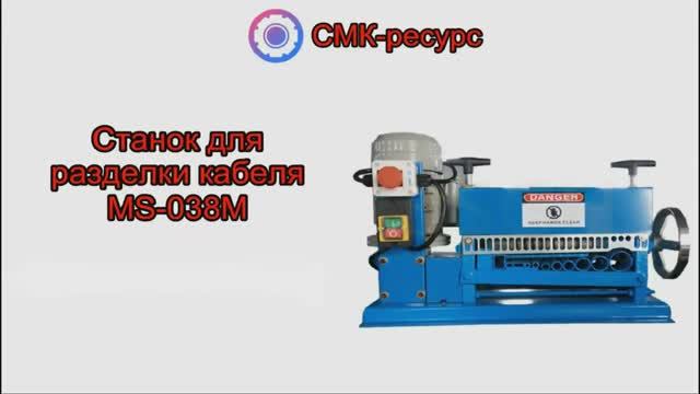 ✔ Разборка разного кабеля на станке