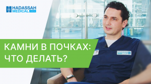 ? Чем опасны камни в почках, что делать, когда удалять? Чем опасны камни в почках. 12+
