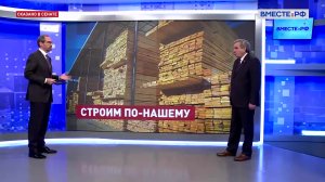 Импортозамещение в строительной отрасли. Владимир Городецкий. Сказано в Сенате