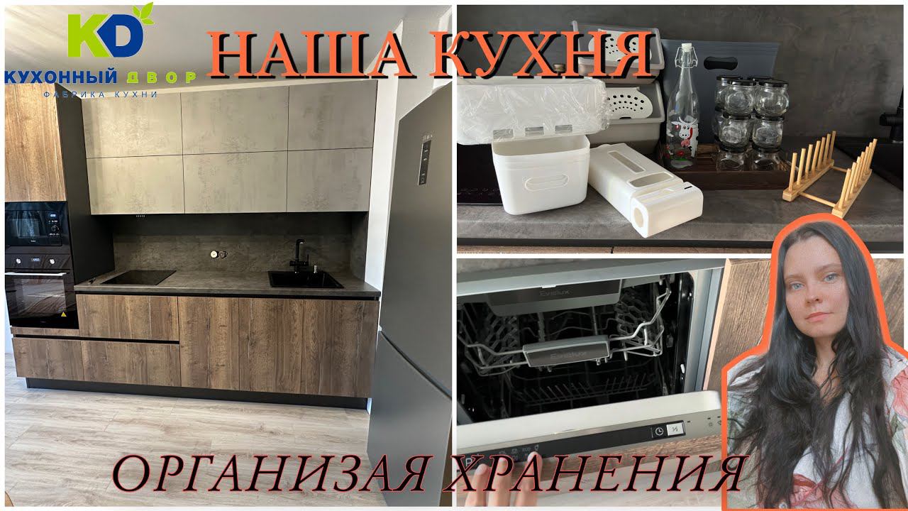 МОЯ КУХНЯ ЗА 300 000₽ с техникой ✨ Покупки Wildberries для организации кухни