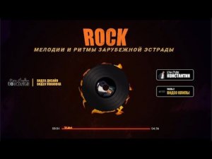 ROCK COLLECTION & HOME STUDIO KONSTANTIN