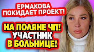 Дом 2 Свежие Новости и слухи (20.03,2022).