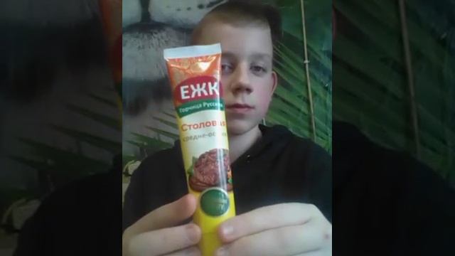 покупка из магазина