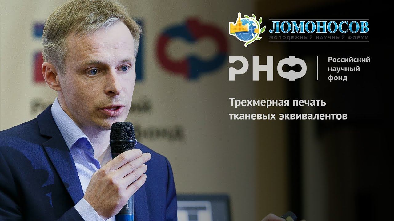 Трехмерная печать тканевых эквивалентов