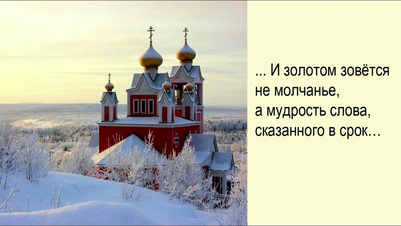 На реках Вавилонских, поучения 38