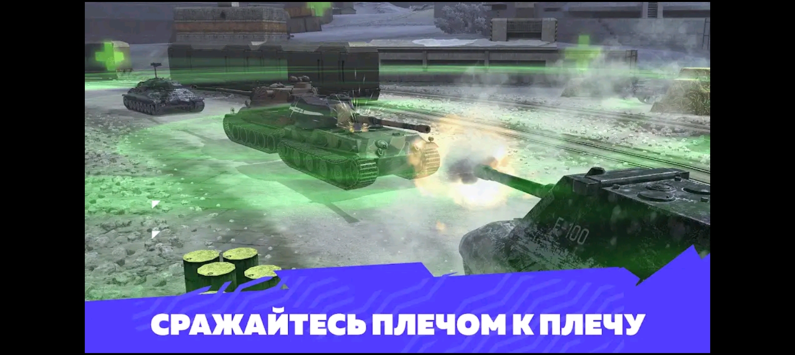 Играю в World of Tanks