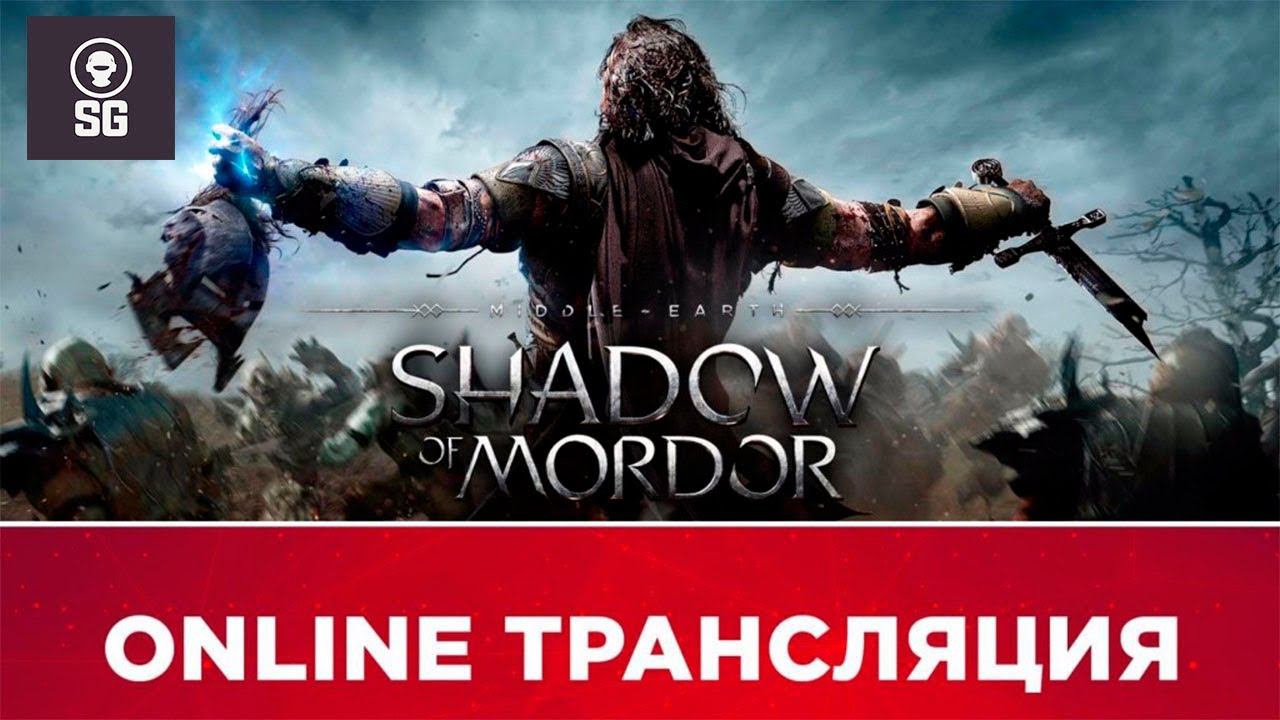 Middle-earth: Shadow of Mordor |Сокровища Голлума или Новый Вождь| 3 серия