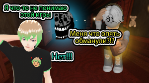 Меня ОБМАНЫВАЮТ СВЕТ и МОНСТРЫ в дверях роблокса! Двери стали сложнее и страшнее Roblox Doors