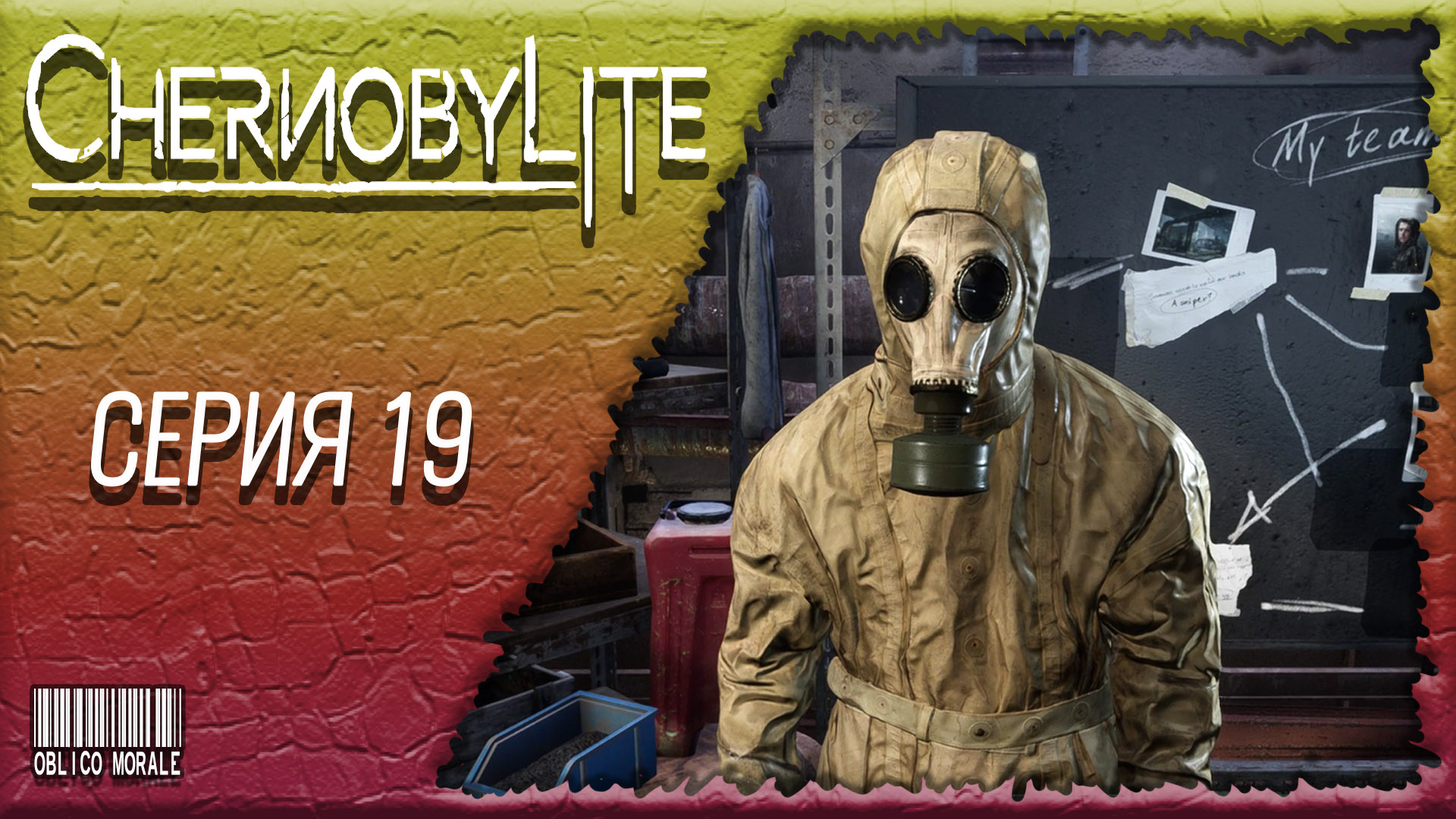 МИШАНЯ В БЕШЕНСТВЕ ▶️ Chernobylite #19