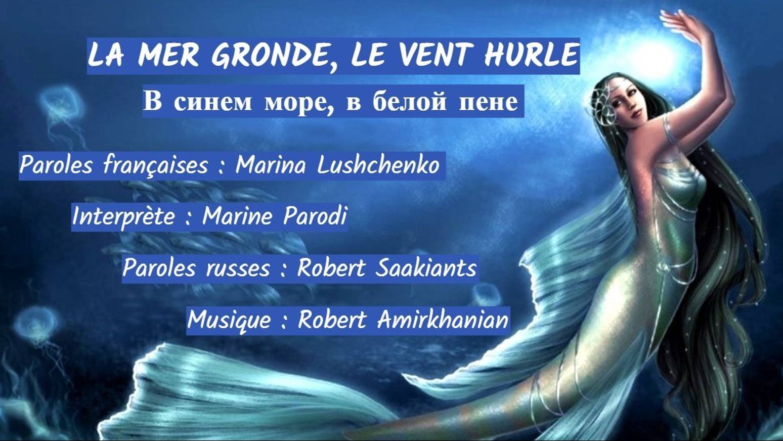 LE CIEL GRONDE, LE VENT HURLE (chanson russe en français) - В СИНЕМ МОРЕ (на французском)