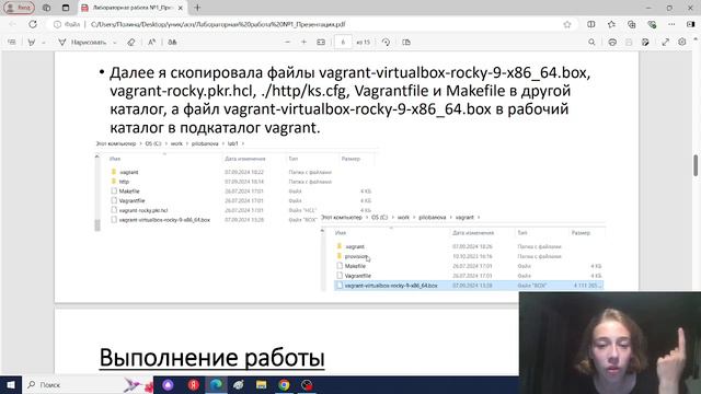 Защита презентации по лабораторной работе №1. Администрирование сетевых подсистем