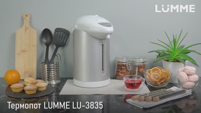 Термопот LUMME LU-3835