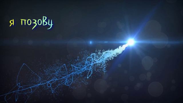ты где-то рядом