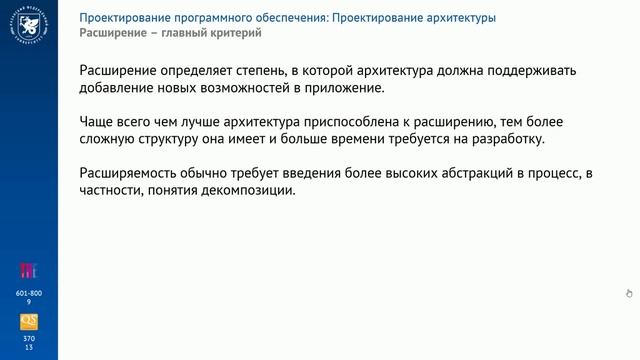 3.2.1.Декомпозиция