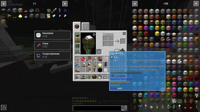 Немного Astral Sorsery - Minecraft SevTech : Ages №7