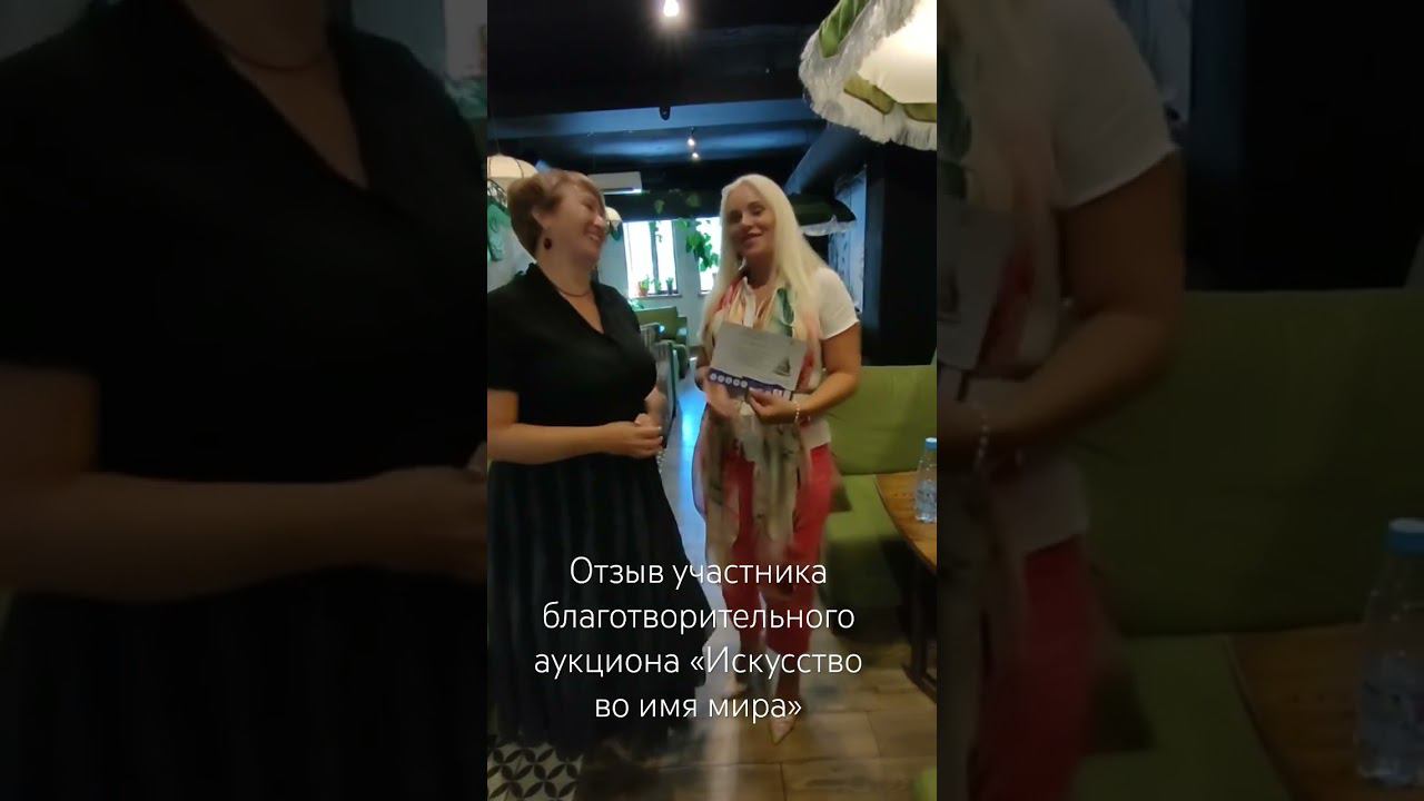 Отзыв участника благотворительного аукциона картин художников Севастополя : «Искусство во имя мира»