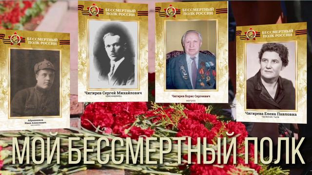 Мы помним!