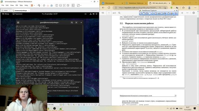 Монастырская Кристина Владимировна НПИ-02-19 Информационная безопасность Лаб. 2