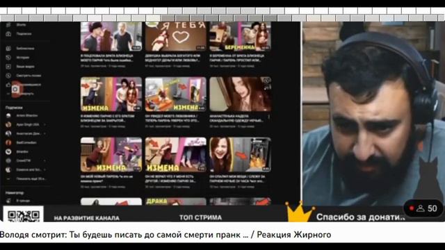 Жирный и ПавликПавлик - Реакция на Треш-Видео с Ютуб канала PavlikPavlik!