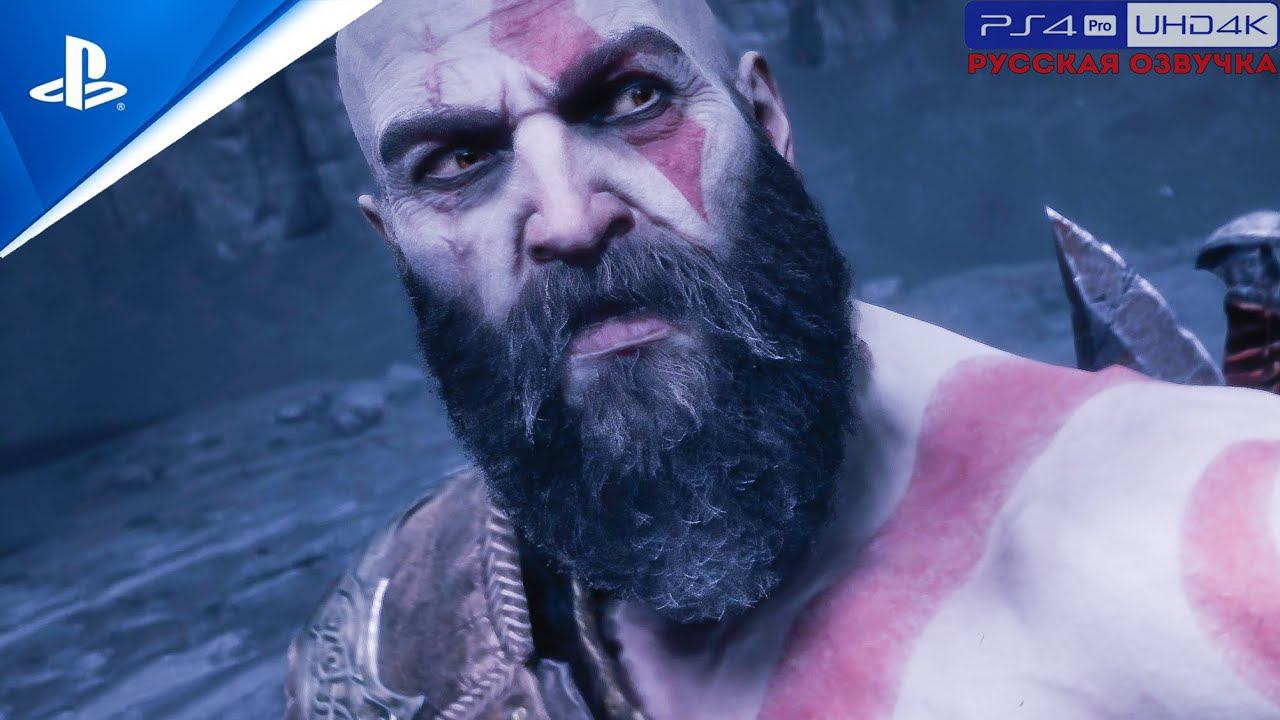 «КРАТОС В ВАЛЬГАЛЛЕ»  GoW: Ragnarok «Valhalla» Прохождение Без Комментариев — Часть 1: Приглашение