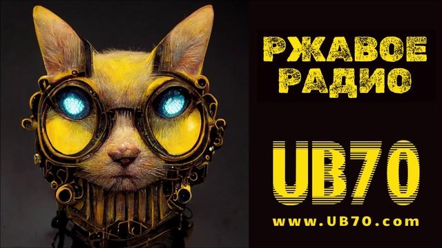 Новогодний спектакль РЖАВОЕ РАДИО. Живая музыка, рестораны, концерты Суздаль 2022, 2023 Углич