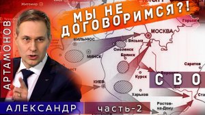 Сроки СВО. Оптимистичные и пессимистичные  (часть2)