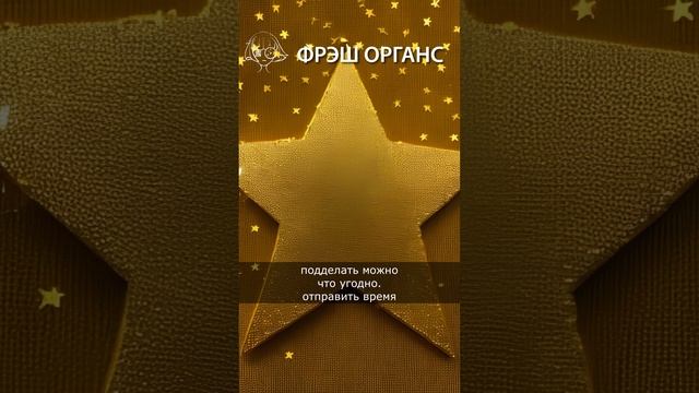 "натура". Аудио стихотворение. Фрэш Органс. #shorts #стихи