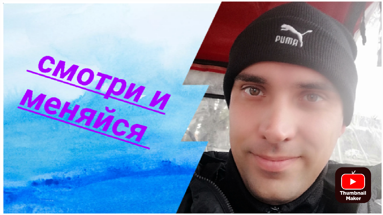 Хочешь бросить курить, пить алкоголь, играть азартные игры? Смотри.