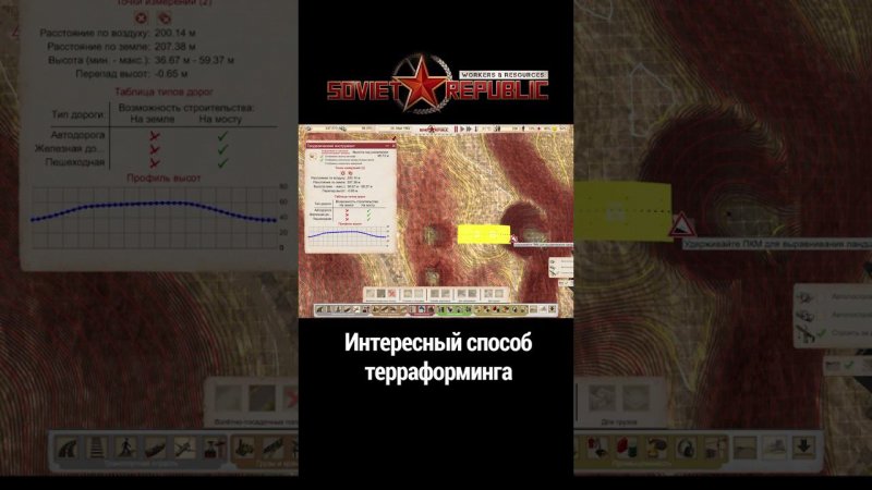 Workers & Resources Soviet Republic Интересный способ терраформинга