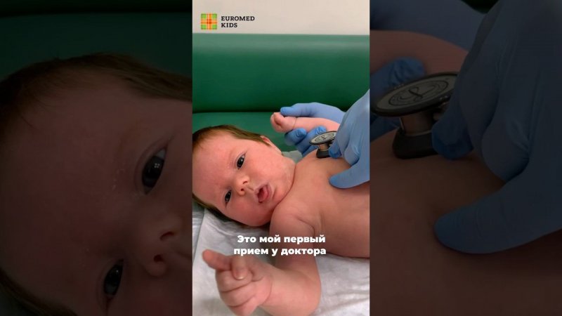 В Euromed Kids есть комплексные программы наблюдения детей первого года жизни deti-euromed.ru