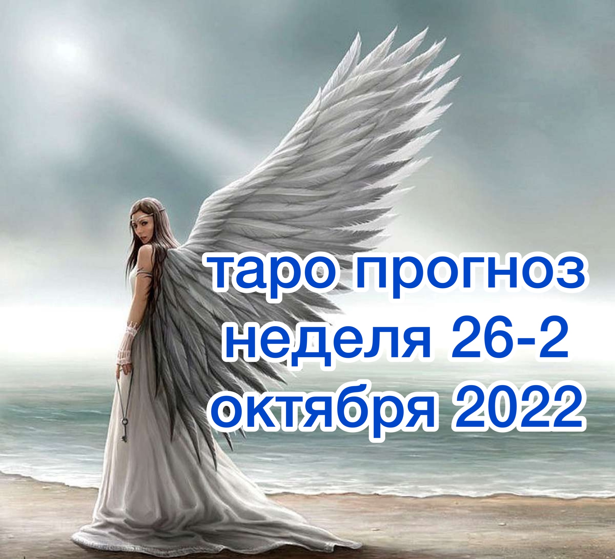 СКОРПИОН ♏️ ТАРО ПРОГНОЗ НА НЕДЕЛЮ С 26 СЕНТЯБРЯ ПО 2 ОКТЯБРЯ 2022.mp4