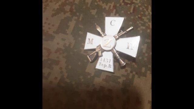 Значок полка 1431