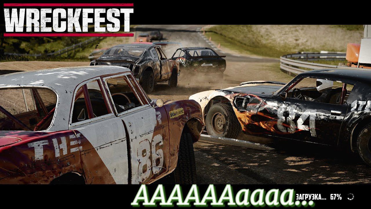 Раздолбайся полностью во WRECKFEST