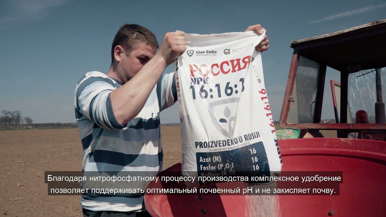 Acron Group and Elixir have launched sales of co-branded NPK 16:16:16 in Serbia