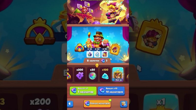 Анонс нового События. Фестиваль Талантов  #rushroyale #рашрояль