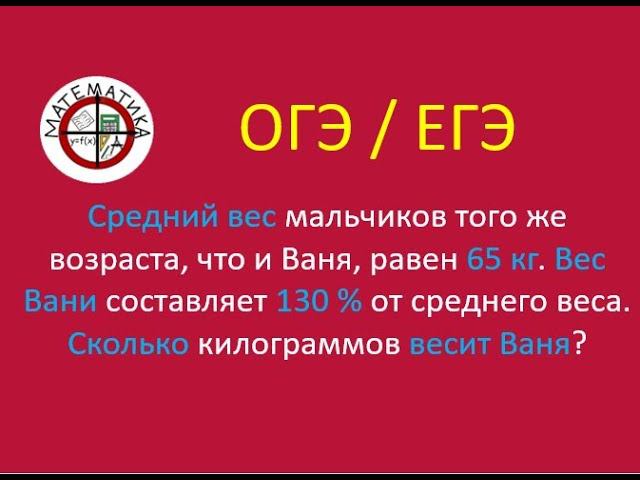 Простейшие текстовые задачи.