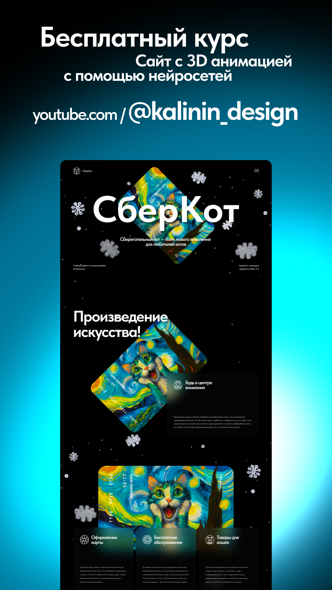 Бесплатный курс по веб дизайну и созданию сайтов с помощью нейросети, figma, tilda #shorts