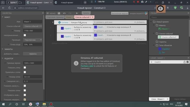 видео урок по construct 3 по работе с uid уникальным индификатором для каждого объекта