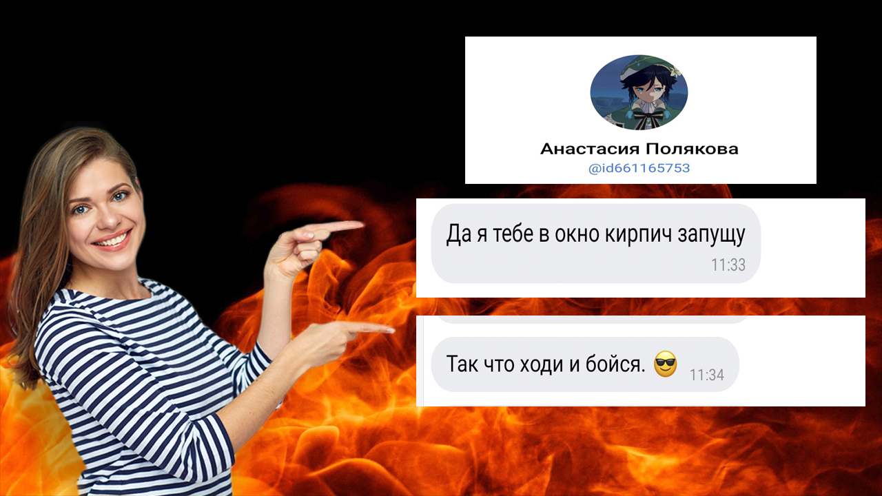 на меня быканула наглая девчонка