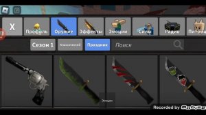 играем в мардер