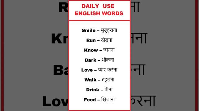 Daily Use English Words