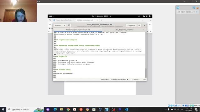 Лабораторная работа №3 презентация