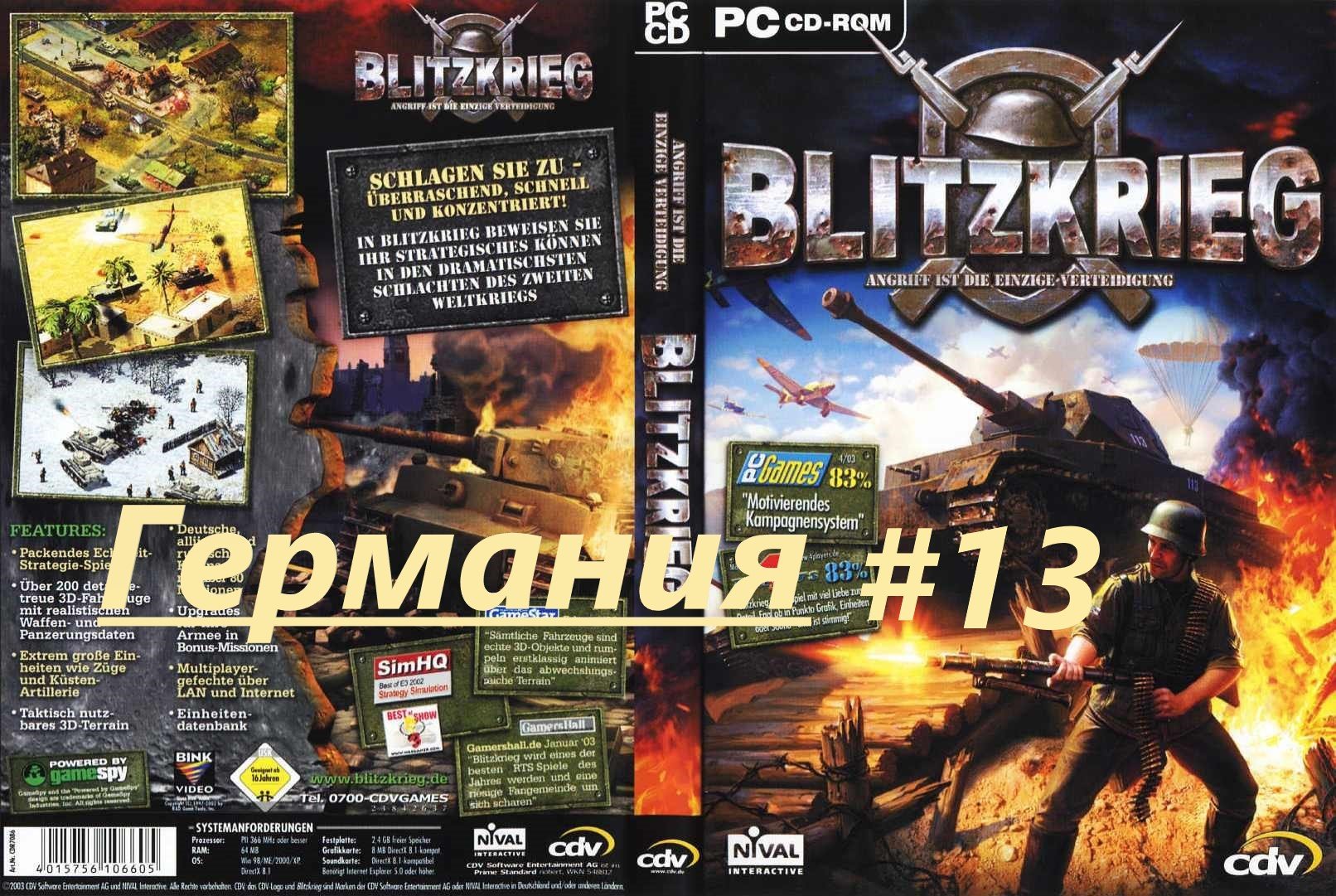 # 13.Blitzkrieg (Блицкриг) _Кампания за Германию_Нападение на Советский Союз_3 миссия.mp4