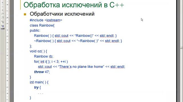 Обработка_исключений_02