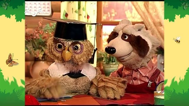 День в Шишкином Лесу. Совинформ. Игротека