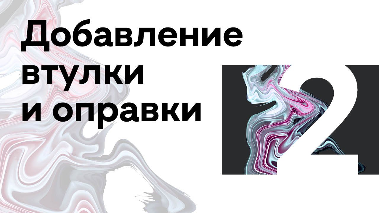 2 ▶ SolidCAM ToolKit / Добавление втулки и оправки.mp4