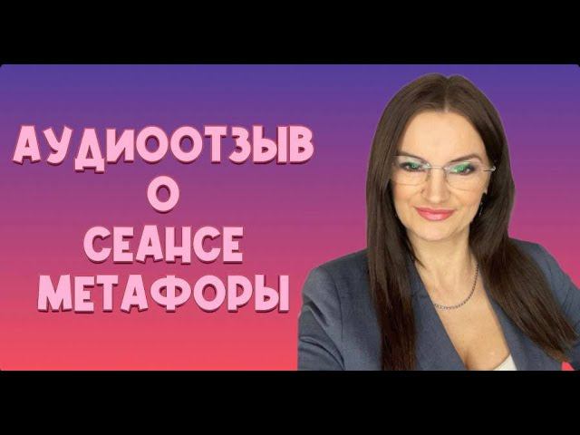 Аудиоотзыв. Выкладываю с разрешения автора. Голос изменен.