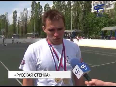 СПК Белогор - Русская стенка в парке Победы на 9 мая 2018 - Телеканал Белгород24