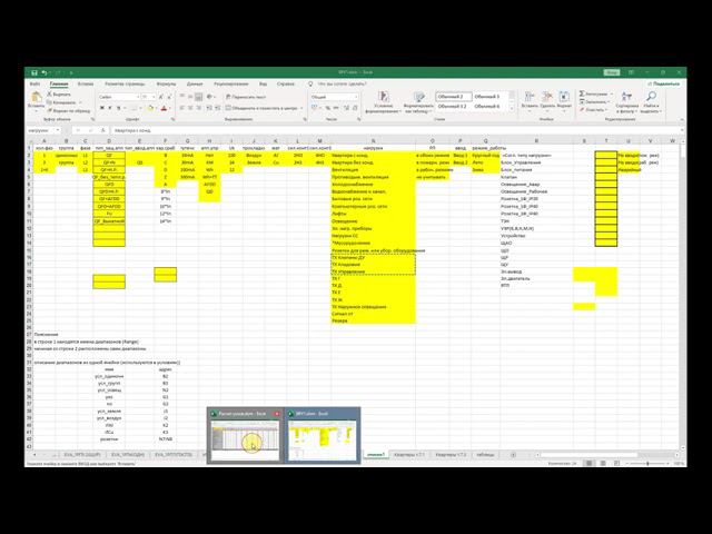 Урок 9. Расчет нагрузок узлов