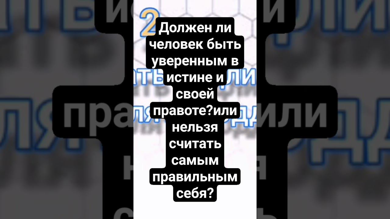 Авель знал,что он угодил Богу,а Каин не угодил